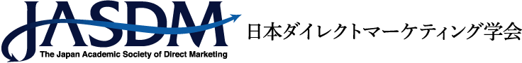 会長あいさつ – 日本ダイレクトマーケティング学会
